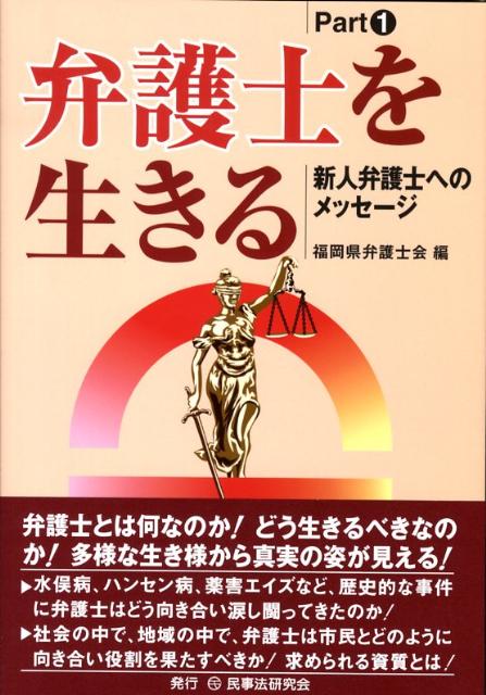 ◆◆◆おおむね良好な状態です。中古商品のため使用感等ある場合がございますが、品質には十分注意して発送いたします。 【毎日発送】 商品状態 著者名 編集:福岡県弁護士会 出版社名 民事法研究会 発売日 2008年10月 ISBN 978489...