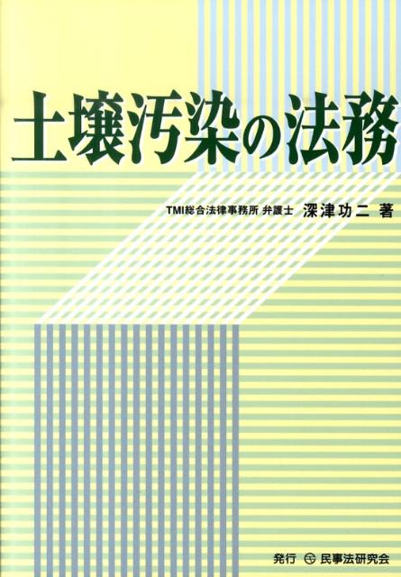 ◆◆◆おおむね良好な状態です。中古商品のため使用感等ある場合がございますが、品質には十分注意して発送いたします。 【毎日発送】 商品状態 著者名 深津功二 出版社名 民事法研究会 発売日 2010年08月 ISBN 9784896286304