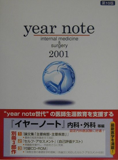 ◆◆◆小口に日焼けがあります。箱がありません。印押し、書き込みがあります。中古ですので多少の使用感がありますが、品質には十分に注意して販売しております。迅速・丁寧な発送を心がけております。【毎日発送】 商品状態 著者名 医療情報科学研究所 ...