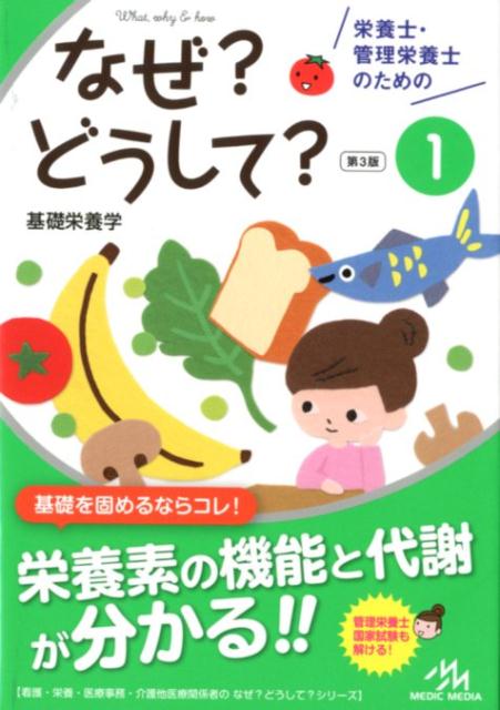 ◆◆◆付属品有。非常にきれいな状態です。中古商品のため使用感等ある場合がございますが、品質には十分注意して発送いたします。 【毎日発送】 商品状態 著者名 医療情報科学研究所 出版社名 メディックメディア 発売日 2018年7月21日 IS...