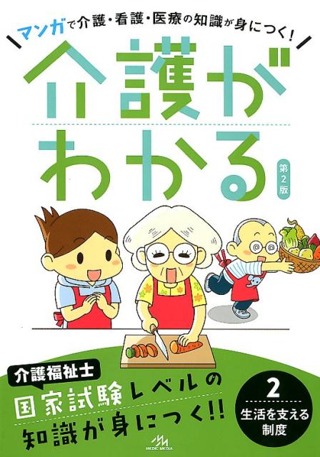 ◆◆◆おおむね良好な状態です。中古商品のため使用感等ある場合がございますが、品質には十分注意して発送いたします。 【毎日発送】 商品状態 著者名 医療情報科学研究所 出版社名 メディックメディア 発売日 2018年10月19日 ISBN 9...