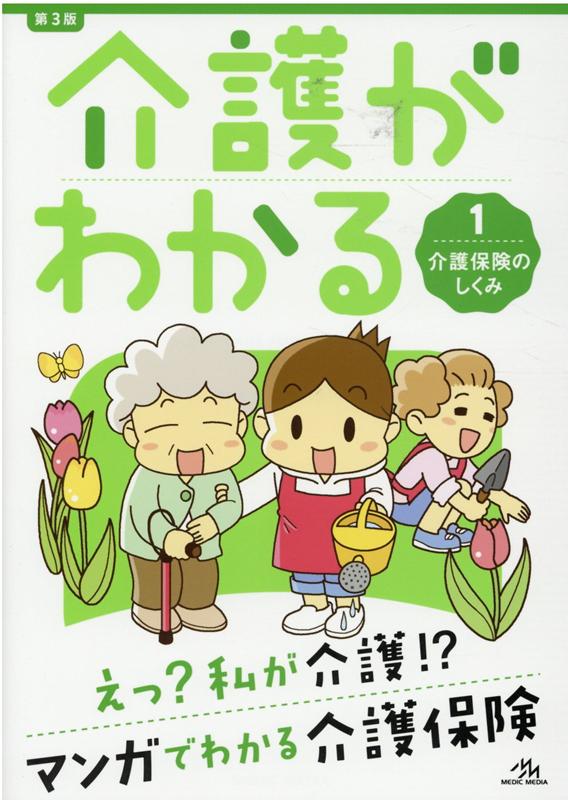 ◆◆◆非常にきれいな状態です。中古商品のため使用感等ある場合がございますが、品質には十分注意して発送いたします。 【毎日発送】 商品状態 著者名 医療情報科学研究所 出版社名 メディックメディア 発売日 2020年10月3日 ISBN 97...