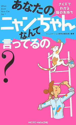 ◆◆◆非常にきれいな状態です。中古商品のため使用感等ある場合がございますが、品質には十分注意して発送いたします。 【毎日発送】 商品状態 著者名 コミュニケ−ション研究会 出版社名 マイクロマガジン社 発売日 2007年10月 ISBN 9...