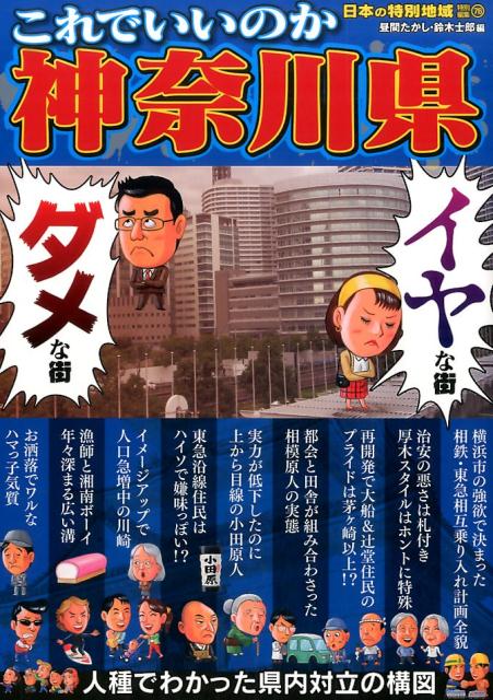 ◆◆◆おおむね良好な状態です。中古商品のため使用感等ある場合がございますが、品質には十分注意して発送いたします。 【毎日発送】 商品状態 著者名 昼間たかし、鈴木士郎 出版社名 マイクロマガジン社 発売日 2017年3月16日 ISBN 9...