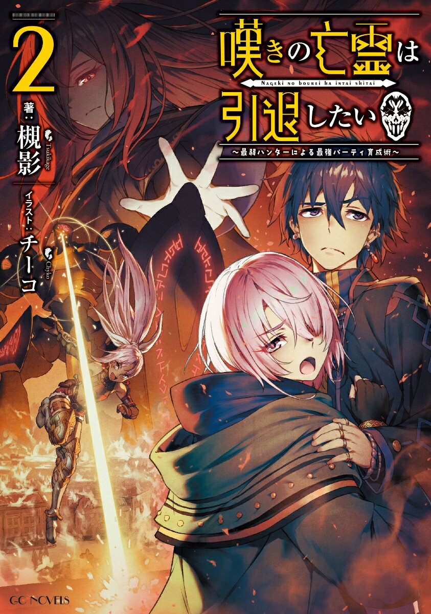 ◆◆◆非常にきれいな状態です。中古商品のため使用感等ある場合がございますが、品質には十分注意して発送いたします。 【毎日発送】 商品状態 著者名 槻影、チーコ 出版社名 マイクロマガジン社 発売日 2019年2月4日 ISBN 978489...