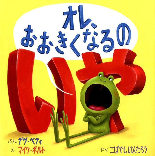 ◆◆◆全体的に使用感があります。中古ですので多少の使用感がありますが、品質には十分に注意して販売しております。迅速・丁寧な発送を心がけております。【毎日発送】 商品状態 著者名 デヴ・ペティ、マイク・ボルト 出版社名 マイクロマガジン社 発...