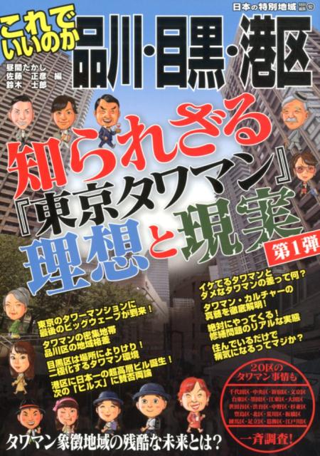◆◆◆非常にきれいな状態です。中古商品のため使用感等ある場合がございますが、品質には十分注意して発送いたします。 【毎日発送】 商品状態 著者名 昼間たかし、佐藤正彦 出版社名 マイクロマガジン社 発売日 2019年11月15日 ISBN ...