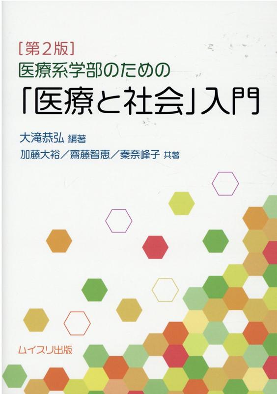 ◆◆◆非常にきれいな状態です。中古商品のため使用感等ある場合がございますが、品質には十分注意して発送いたします。 【毎日発送】 商品状態 著者名 大滝恭弘、加藤大裕 出版社名 ムイスリ出版 発売日 2021年4月20日 ISBN 97848...