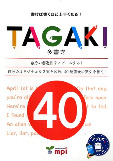 ◆◆◆おおむね良好な状態です。中古商品のため使用感等ある場合がございますが、品質には十分注意して発送いたします。 【毎日発送】 商品状態 著者名 松香洋子 出版社名 mpi松香フォニックス 発売日 2018年10月11日 ISBN 9784...