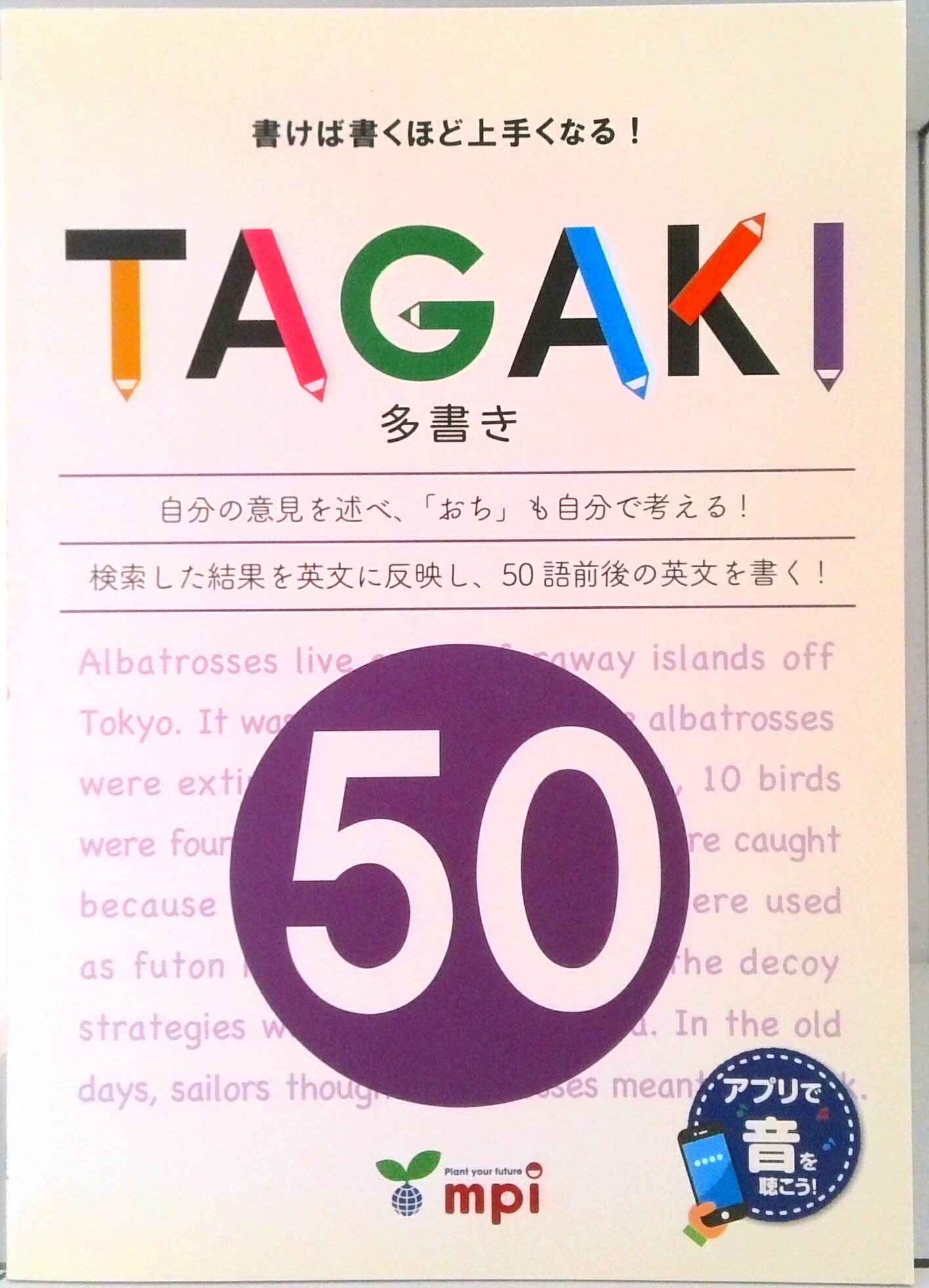 ◆◆◆非常にきれいな状態です。中古商品のため使用感等ある場合がございますが、品質には十分注意して発送いたします。 【毎日発送】 商品状態 著者名 松香洋子 出版社名 mpi松香フォニックス 発売日 2018年10月11日 ISBN 9784...