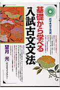 ◆◆◆歪みがあります。小口に日焼け、汚れ、使用感、傷みがあります。中古ですので多少の使用感がありますが、品質には十分に注意して販売しております。迅速・丁寧な発送を心がけております。【毎日発送】 商品状態 著者名 望月光 出版社名 代々木ライ...