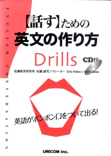 ◆◆◆おおむね良好な状態です。中古商品のため使用感等ある場合がございますが、品質には十分注意して発送いたします。 【毎日発送】 商品状態 著者名 佐藤誠司 出版社名 ユニコム 発売日 2009年08月 ISBN 9784896894677