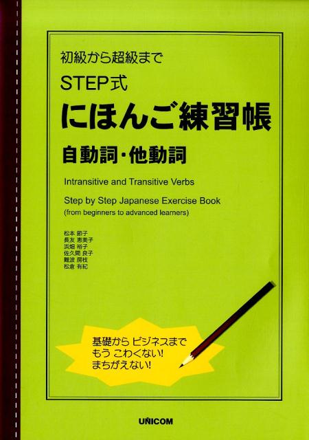 ◆◆◆おおむね良好な状態です。中古商品のため使用感等ある場合がございますが、品質には十分注意して発送いたします。 【毎日発送】 商品状態 著者名 松本節子 出版社名 ユニコム 発売日 2018年01月31日 ISBN 9784896895032