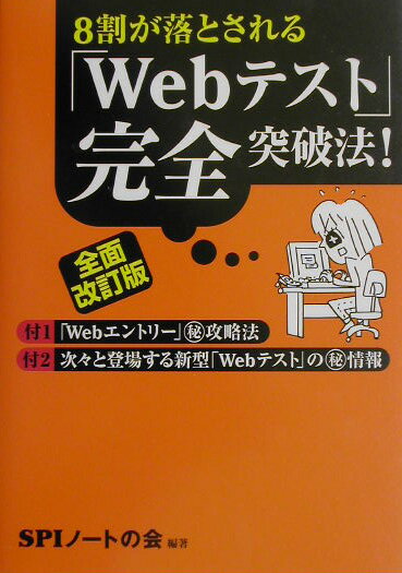 ◆◆◆カバーに日焼けがあります。角折れ、書き込みがあります。小口に汚れがあります。中古ですので多少の使用感がありますが、品質には十分に注意して販売しております。迅速・丁寧な発送を心がけております。【毎日発送】 商品状態 著者名 SPIノ−ト...