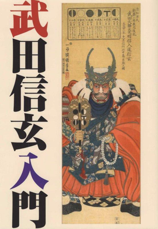◆◆◆非常にきれいな状態です。中古商品のため使用感等ある場合がございますが、品質には十分注意して発送いたします。 【毎日発送】 商品状態 著者名 山梨日日新聞社 出版社名 山梨日日新聞社 発売日 2021年07月31日 ISBN 97848...