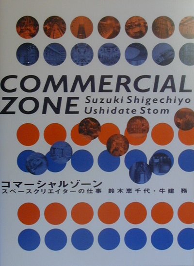 ◆◆◆カバーに傷み、日焼けがあります。中古ですので多少の使用感がありますが、品質には十分に注意して販売しております。迅速・丁寧な発送を心がけております。【毎日発送】 商品状態 著者名 鈴木恵千代、牛建務 出版社名 六耀社 発売日 2000年...