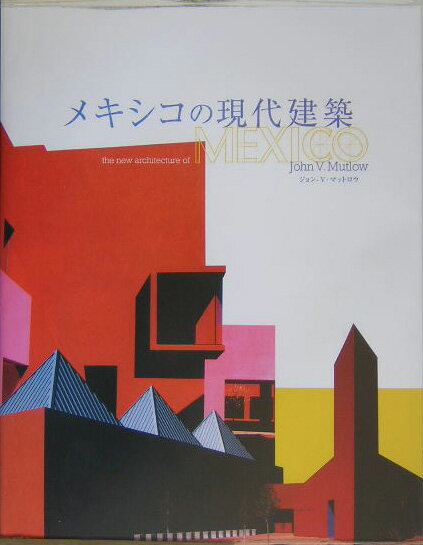 ◆◆◆おおむね良好な状態です。中古商品のため使用感等ある場合がございますが、品質には十分注意して発送いたします。 【毎日発送】 商品状態 著者名 ジョン・V．マットロウ 出版社名 六耀社 発売日 2005年03月 ISBN 97848973...