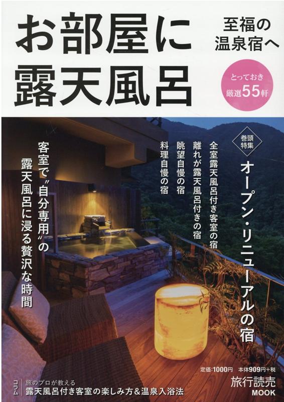 ◆◆◆表紙に汚れがあります。中古ですので多少の使用感がありますが、品質には十分に注意して販売しております。迅速・丁寧な発送を心がけております。【毎日発送】 商品状態 著者名 出版社名 旅行読売出版社 発売日 2021年09月29日 ISBN...