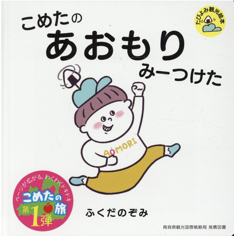 ◆◆◆全体的に傷み、汚れがあります。歪みがあります。中古ですので多少の使用感がありますが、品質には十分に注意して販売しております。迅速・丁寧な発送を心がけております。【毎日発送】 商品状態 著者名 ふくだのぞみ 出版社名 旅行読売出版社 発...