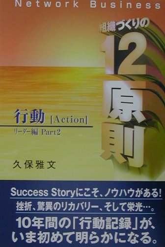◆◆◆非常にきれいな状態です。中古商品のため使用感等ある場合がございますが、品質には十分注意して発送いたします。 【毎日発送】 商品状態 著者名 久保雅文 出版社名 竜門出版社 発売日 2001年9月10日 ISBN 9784897795553
