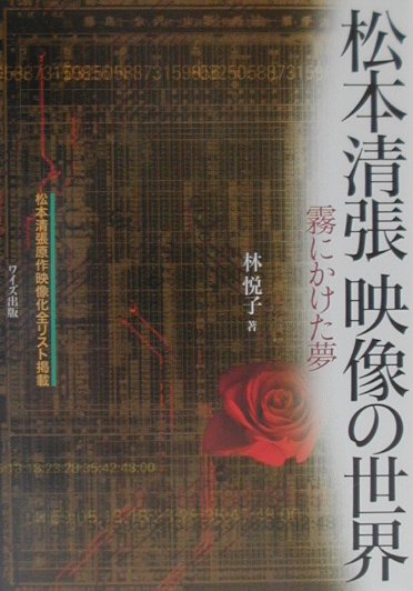 ◆◆◆カバーに傷みがあります。中古ですので多少の使用感がありますが、品質には十分に注意して販売しております。迅速・丁寧な発送を心がけております。【毎日発送】 商品状態 著者名 林悦子 出版社名 ワイズ出版 発売日 2001年03月 ISBN...