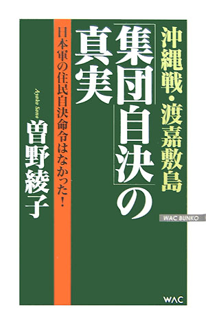 ◆◆◆非常にきれいな状態です。中古商品のため使用感等ある場合がございますが、品質には十分注意して発送いたします。 【毎日発送】 商品状態 著者名 曽野綾子 出版社名 ワック 発売日 2006年05月 ISBN 9784898315453