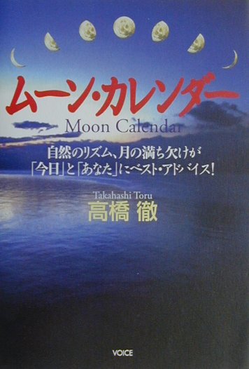 ◆◆◆カバーに傷みがあります。中古ですので多少の使用感がありますが、品質には十分に注意して販売しております。迅速・丁寧な発送を心がけております。【毎日発送】 商品状態 著者名 高橋徹 出版社名 ヴォイス 発売日 2001年04月 ISBN ...