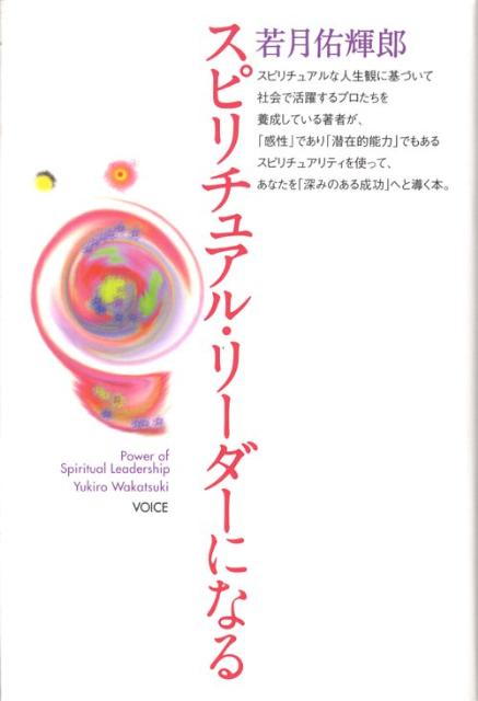 ◆◆◆おおむね良好な状態です。中古商品のため使用感等ある場合がございますが、品質には十分注意して発送いたします。 【毎日発送】 商品状態 著者名 若月佑輝郎 出版社名 ヴォイス 発売日 2008年10月 ISBN 9784899762294