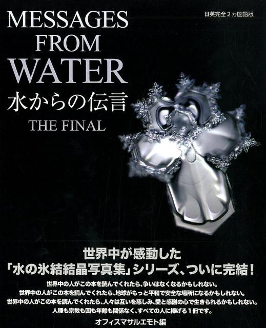 ◆◆◆おおむね良好な状態です。中古商品のため使用感等ある場合がございますが、品質には十分注意して発送いたします。 【毎日発送】 商品状態 著者名 オフィスマサルエモト 出版社名 オフィスマサルエモト 発売日 2019年11月30日 ISBN...