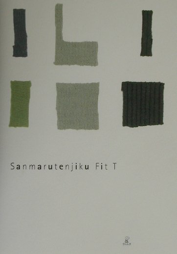 ◆◆◆全体的に汚れ、日焼けがあります。中古ですので多少の使用感がありますが、品質には十分に注意して販売しております。迅速・丁寧な発送を心がけております。【毎日発送】 商品状態 著者名 坂田敏子 出版社名 ラトルズ 発売日 2002年03月 ...