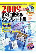 ◆◆◆おおむね良好な状態です。中古商品のため使用感等ある場合がございますが、品質には十分注意して発送いたします。 【毎日発送】 商品状態 著者名 出版社名 英和出版社 発売日 2009年03月 ISBN 9784899866732