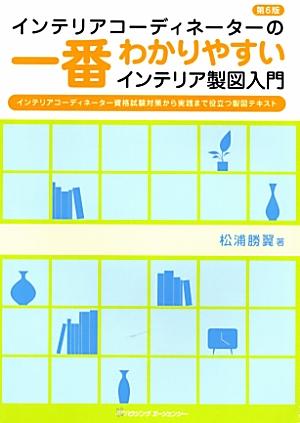 ◆◆◆おおむね良好な状態です。中古商品のため使用感等ある場合がございますが、品質には十分注意して発送いたします。 【毎日発送】 商品状態 著者名 著:松浦 勝翼 出版社名 ハウジングエージェンシー 発売日 2006年6月 ISBN 9784...