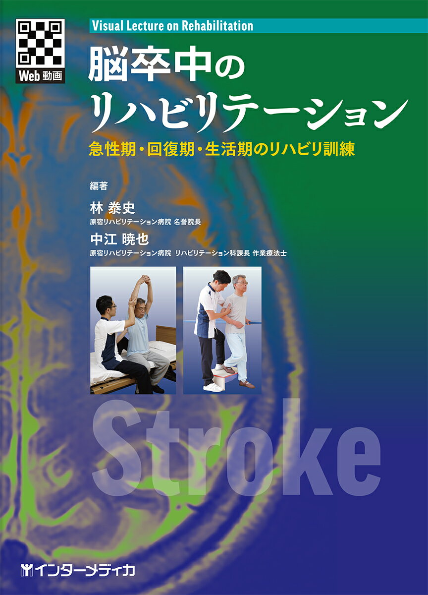 ◆◆◆非常にきれいな状態です。中古商品のため使用感等ある場合がございますが、品質には十分注意して発送いたします。 【毎日発送】 商品状態 著者名 林泰史、中江暁也 出版社名 インタ−メディカ 発売日 2020年07月15日 ISBN 978...