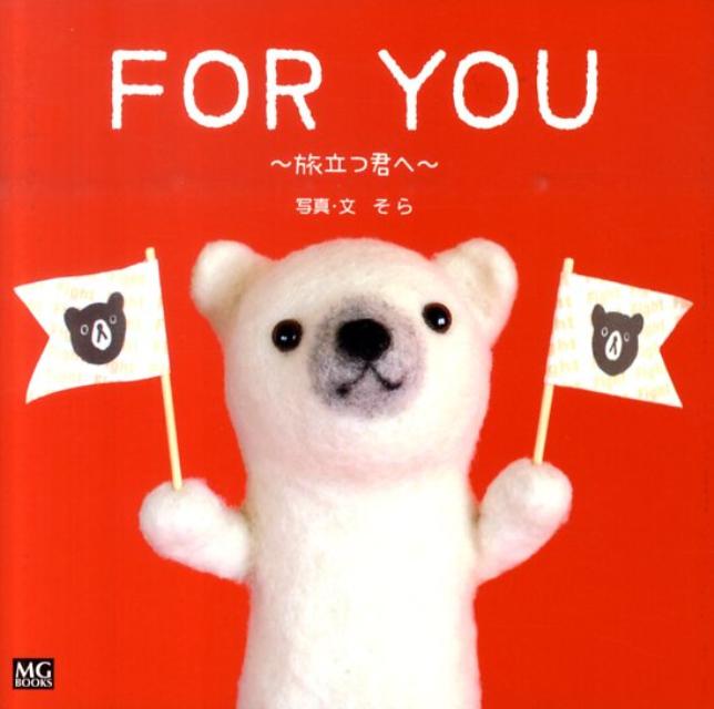 ◆◆◆おおむね良好な状態です。中古商品のため使用感等ある場合がございますが、品質には十分注意して発送いたします。 【毎日発送】 商品状態 著者名 そら 出版社名 エムジ−コ−ポレ−ション 発売日 2010年05月 ISBN 97849002...