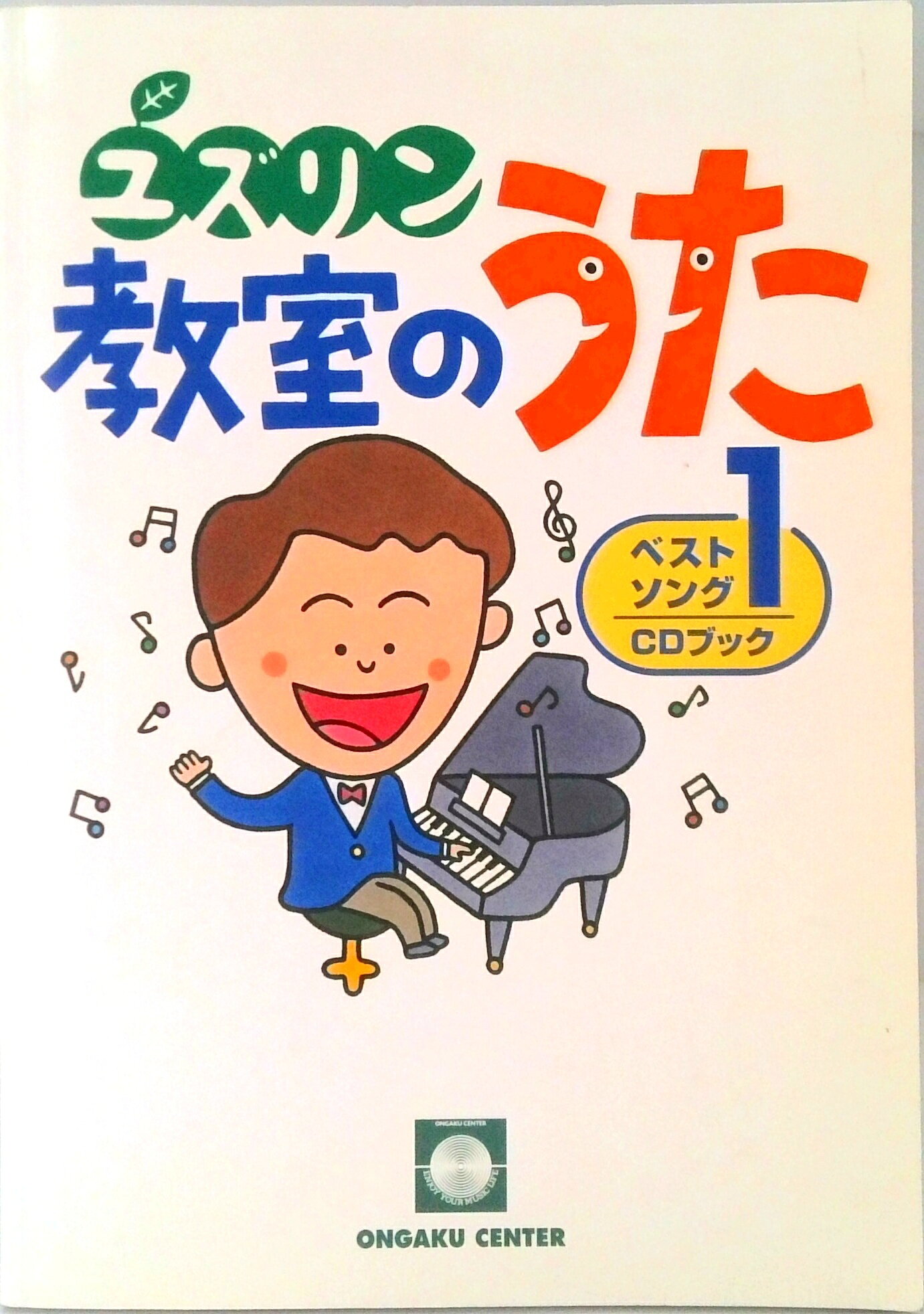 ◆◆◆非常にきれいな状態です。中古商品のため使用感等ある場合がございますが、品質には十分注意して発送いたします。 【毎日発送】 商品状態 著者名 中山譲 出版社名 音楽センタ− 発売日 2004年04月 ISBN 9784900344457