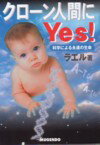 ◆◆◆おおむね良好な状態です。中古商品のため使用感等ある場合がございますが、品質には十分注意して発送いたします。 【毎日発送】 商品状態 著者名 ラエル、日本ラエリアン・ム−ブメント 出版社名 無限堂 発売日 2001年07月01日 ISB...