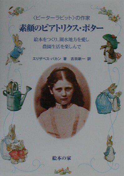 ◆◆◆全体的に汚れ、日焼けがあります。中古ですので多少の使用感がありますが、品質には十分に注意して販売しております。迅速・丁寧な発送を心がけております。【毎日発送】 商品状態 著者名 エリザベス・バカン、吉田新一（児童文学） 出版社名 絵本...