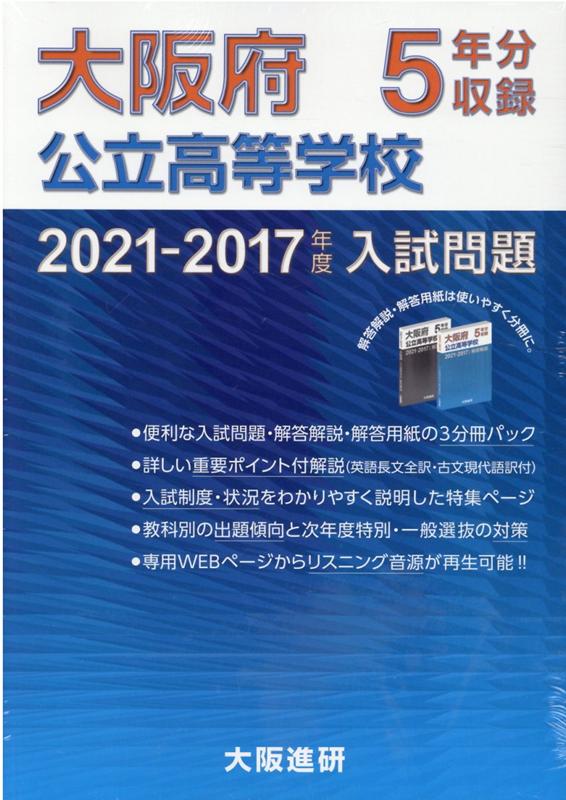 ◆◆◆おおむね良好な状態です。中古商品のため使用感等ある場合がございますが、品質には十分注意して発送いたします。 【毎日発送】 商品状態 著者名 出版社名 大阪進研 発売日 2021年8月25日 ISBN 9784900607590