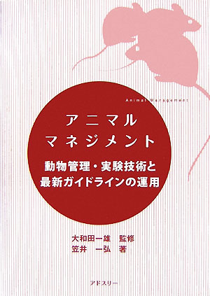 ◆◆◆カバーに傷みがあります。中古ですので多少の使用感がありますが、品質には十分に注意して販売しております。迅速・丁寧な発送を心がけております。【毎日発送】 商品状態 著者名 笠井一弘、大和田一雄 出版社名 アドスリ− 発売日 2007年0...