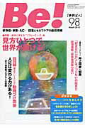 ◆◆◆おおむね良好な状態です。中古商品のため使用感等ある場合がございますが、品質には十分注意して発送いたします。 【毎日発送】 商品状態 著者名 出版社名 ASK 発売日 2010年03月 ISBN 9784901030700