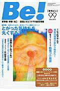 ◆◆◆おおむね良好な状態です。中古商品のため使用感等ある場合がございますが、品質には十分注意して発送いたします。 【毎日発送】 商品状態 著者名 出版社名 ASK 発売日 2010年06月 ISBN 9784901030717