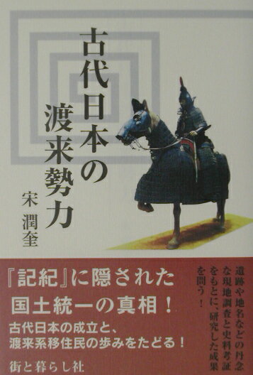 ◆◆◆おおむね良好な状態です。中古商品のため使用感等ある場合がございますが、品質には十分注意して発送いたします。 【毎日発送】 商品状態 著者名 宋潤奎 出版社名 トゥ−ヴァ−ジンズ 発売日 2003年5月15日 ISBN 97849013...