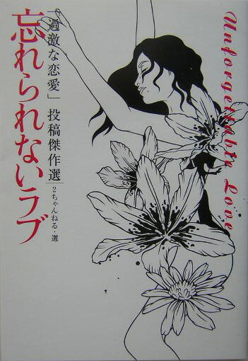 ◆◆◆歪みがあります。全体的に汚れ、日焼けがあります。カバーに傷みがあります。中古ですので多少の使用感がありますが、品質には十分に注意して販売しております。迅速・丁寧な発送を心がけております。【毎日発送】 商品状態 著者名 2ちゃんねる 出...