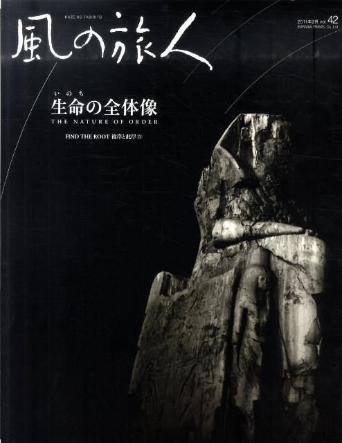 ◆◆◆非常にきれいな状態です。中古商品のため使用感等ある場合がございますが、品質には十分注意して発送いたします。 【毎日発送】 商品状態 著者名 出版社名 ユ−ラシア旅行社 発売日 2011年1月27日 ISBN 9784901919456