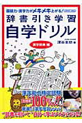 ◆◆◆非常にきれいな状態です。中古商品のため使用感等ある場合がございますが、品質には十分注意して発送いたします。 【毎日発送】 商品状態 著者名 深谷圭助 出版社名 エムシ−プレス 発売日 2007年4月18日 ISBN 978490197...