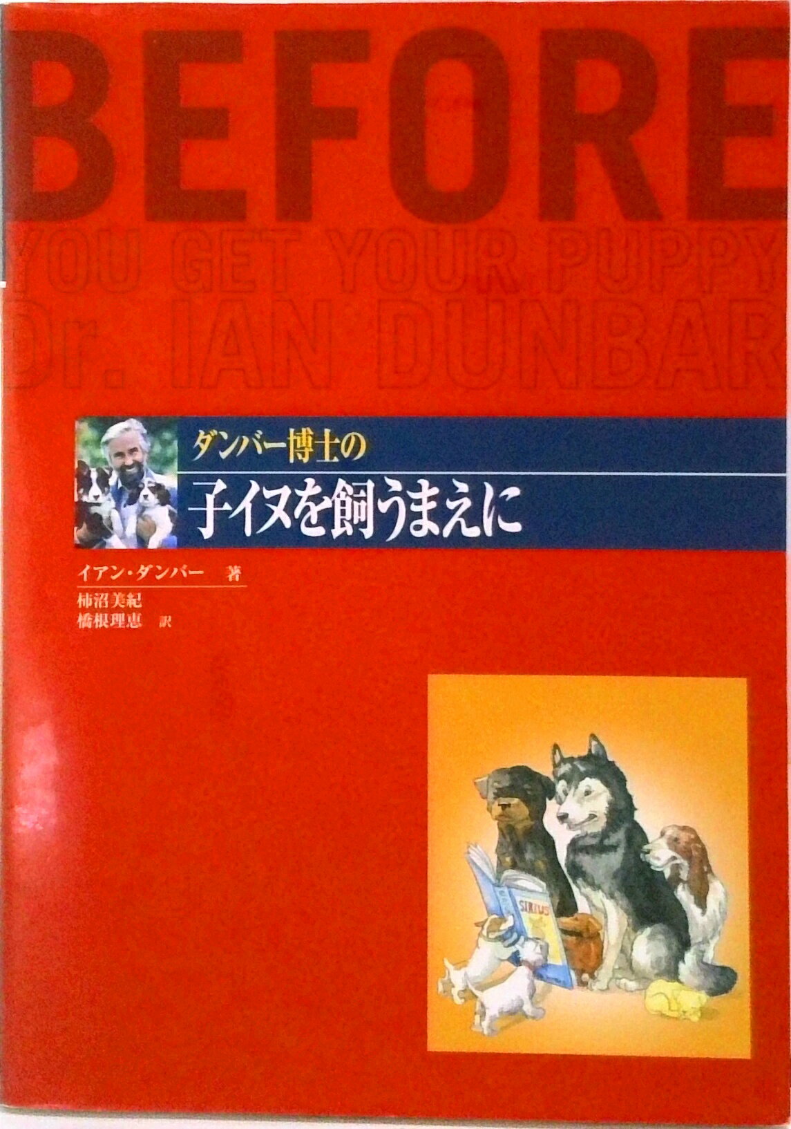 ◆◆◆おおむね良好な状態です。中古商品のため使用感等ある場合がございますが、品質には十分注意して発送いたします。 【毎日発送】 商品状態 著者名 イアン・ダンバ−、柿沼美紀 出版社名 レッドハ−ト 発売日 2004年2月29日 ISBN 9...