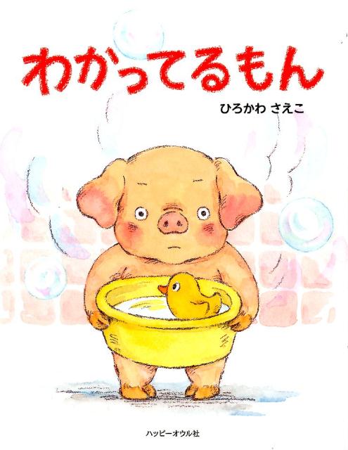 ◆◆◆カバーがありません。中古ですので多少の使用感がありますが、品質には十分に注意して販売しております。迅速・丁寧な発送を心がけております。【毎日発送】 商品状態 著者名 ひろかわさえこ 出版社名 ハッピ−オウル社 発売日 2016年05月...