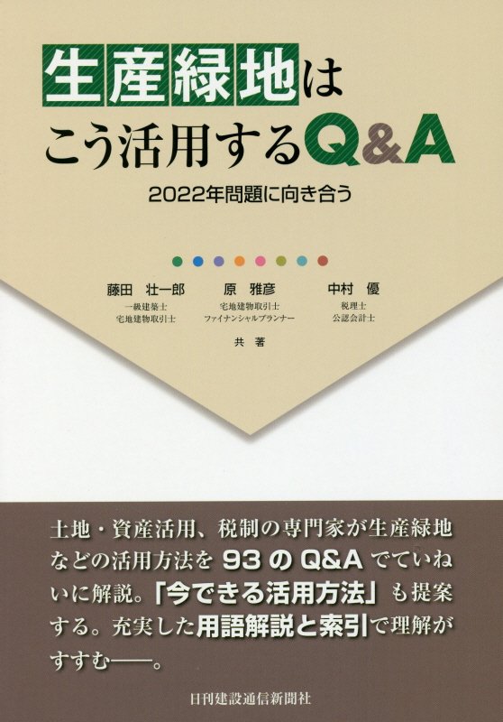 ◆◆◆おおむね良好な状態です。中古商品のため使用感等ある場合がございますが、品質には十分注意して発送いたします。 【毎日発送】 商品状態 著者名 藤田壮一郎、原雅彦 出版社名 日刊建設通信新聞社 発売日 2019年2月15日 ISBN 97...