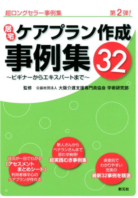 ◆◆◆おおむね良好な状態です。中古商品のため使用感等ある場合がございますが、品質には十分注意して発送いたします。 【毎日発送】 商品状態 著者名 大阪介護支援専門員協会学術研究部 出版社名 新元社 発売日 2017年8月31日 ISBN 9...