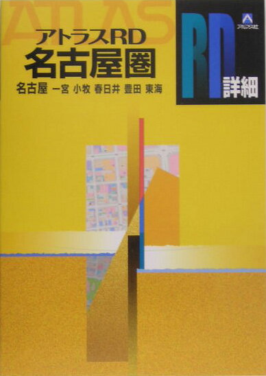 ◆◆◆非常にきれいな状態です。中古商品のため使用感等ある場合がございますが、品質には十分注意して発送いたします。 【毎日発送】 商品状態 著者名 出版社名 ヤフ− 発売日 2005年05月 ISBN 9784903009025
